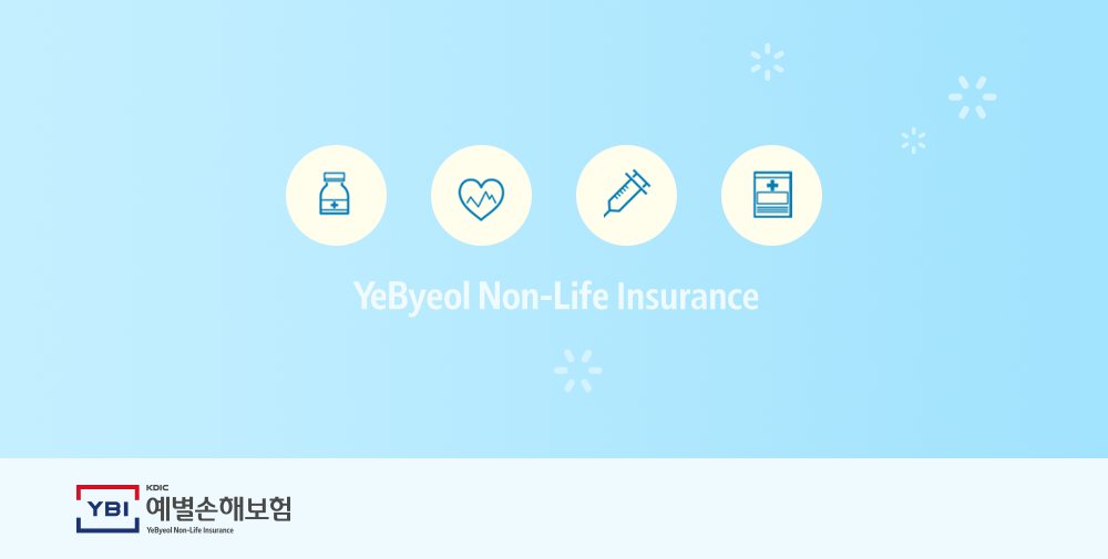 예별손해보험